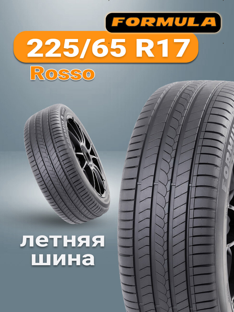 Шина летняя автомобильная Formula Rosso 225/65 R17 102V