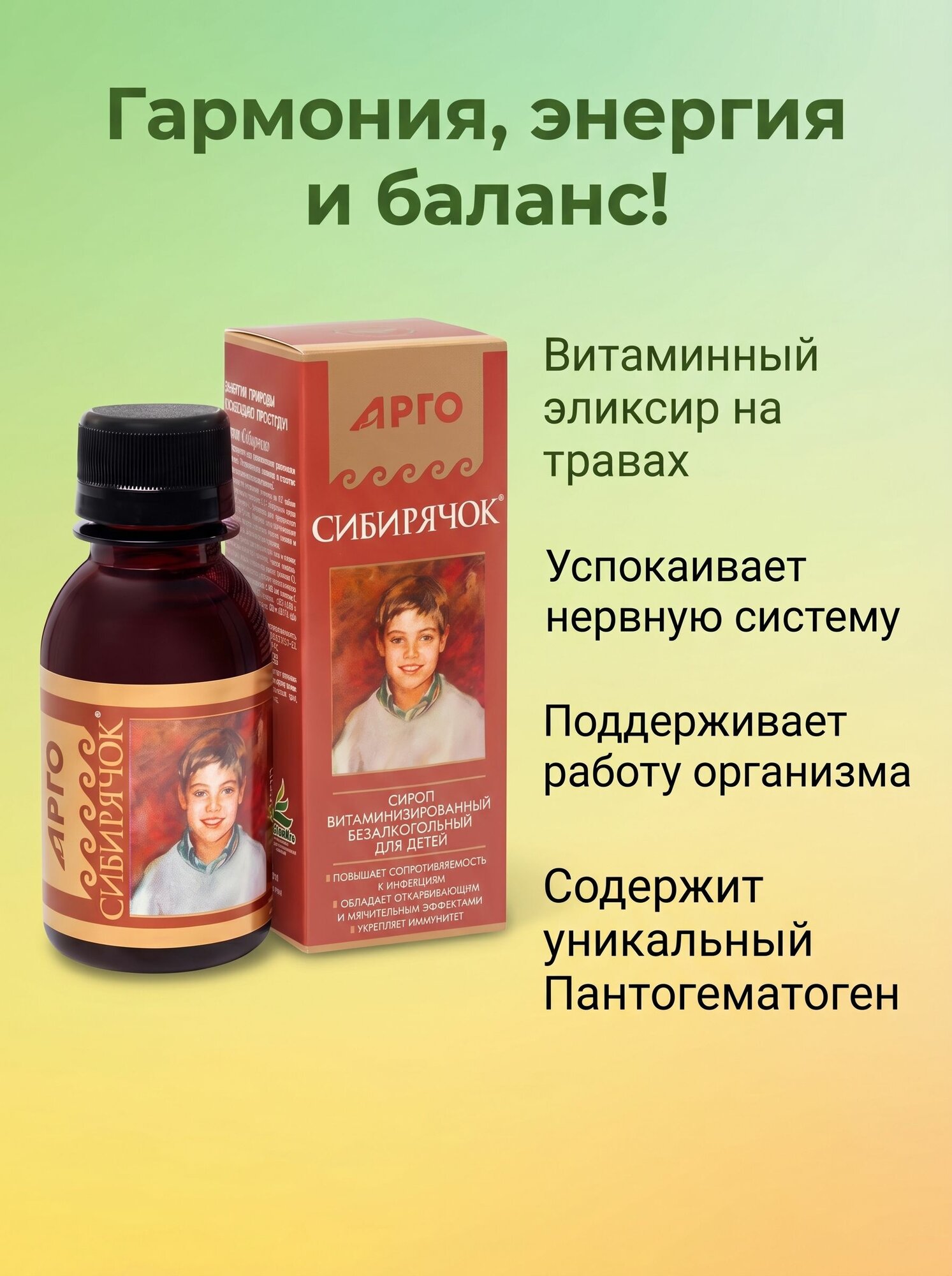 Сироп солодки с мать-и-мачехой и медом, натуральный витаминный комплекс для дыхательной системы и иммунитета