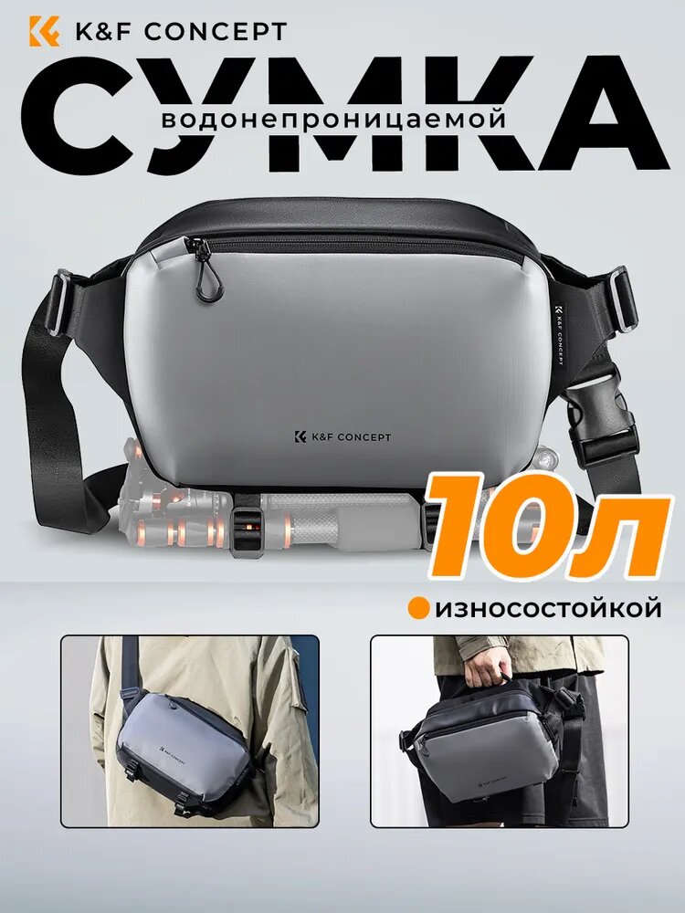 K&F CONCEPT Фотосумка через плечо для фотоаппарата и объективов, сумка-мессенджер 2-в-1 для зеркальных и беззеркальных камер