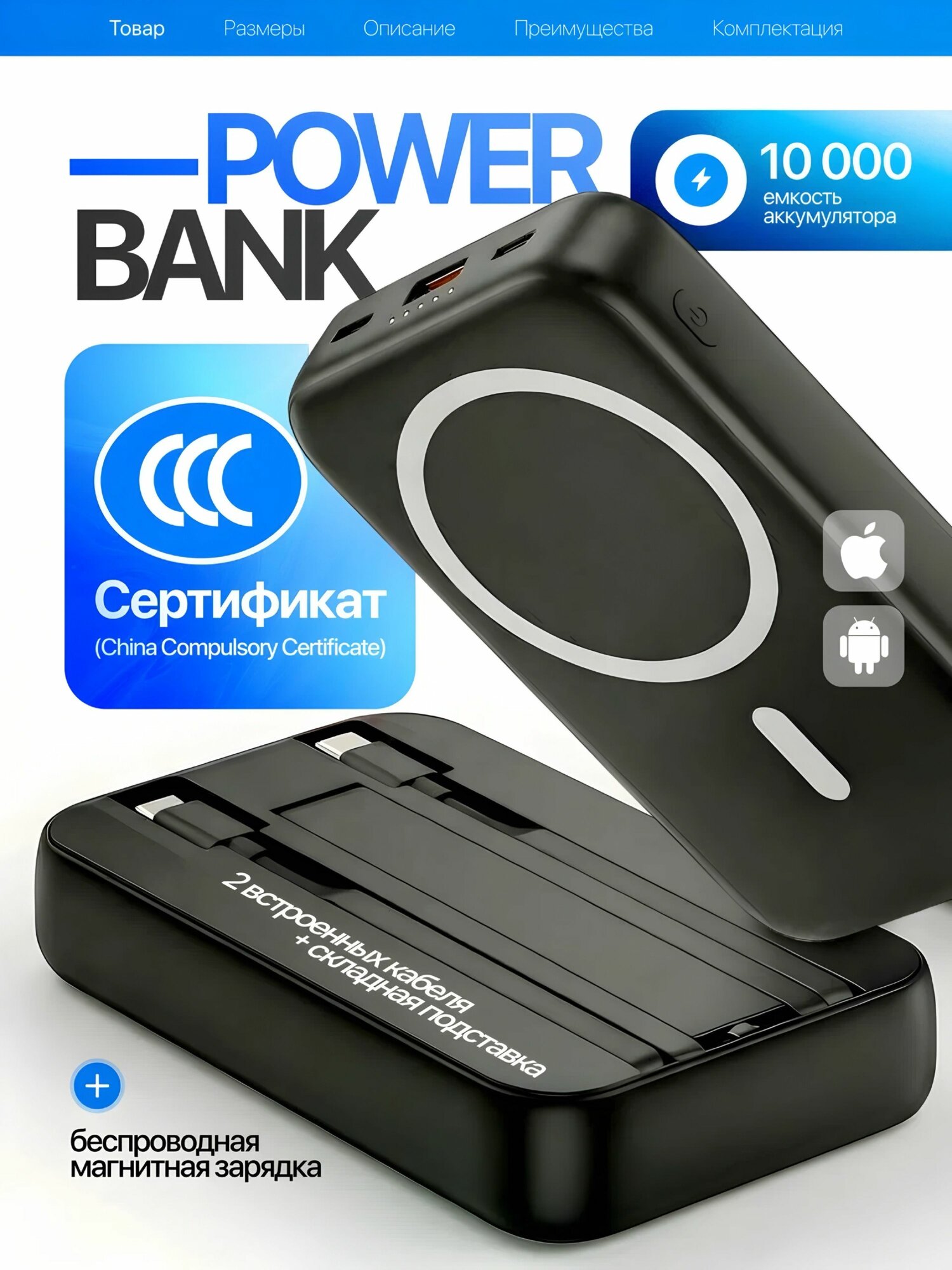 Повербанк 10000mah с быстрой зарядкой / Внешний аккумулятор powerbank 10000/ Пауэрбанк для телефона с беспроводной зарядкой MagSafe