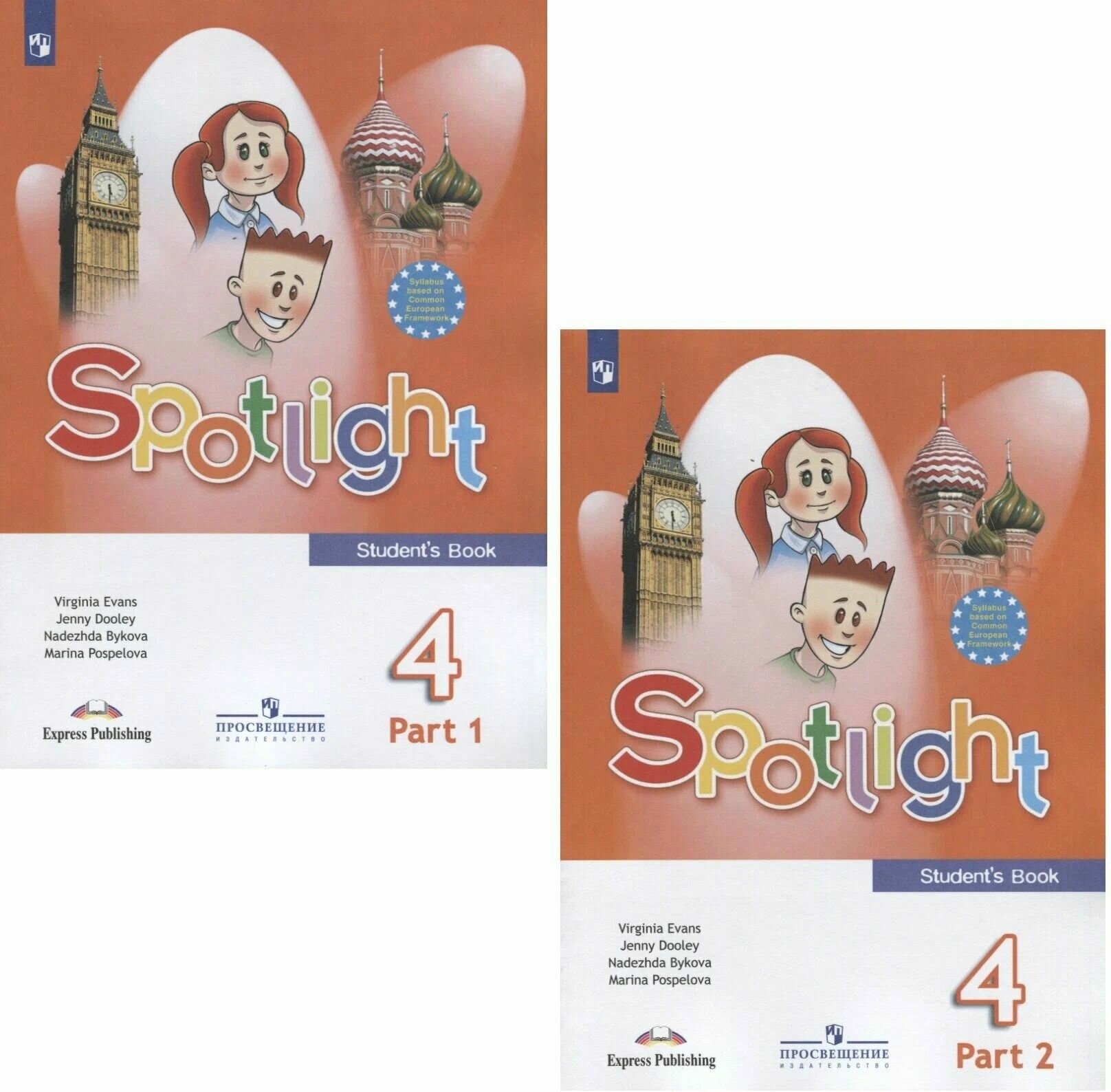 Английский язык. Spotlight. 4 класс. Учебник в 2-х частях. 2022 г. /Быкова Н. И./