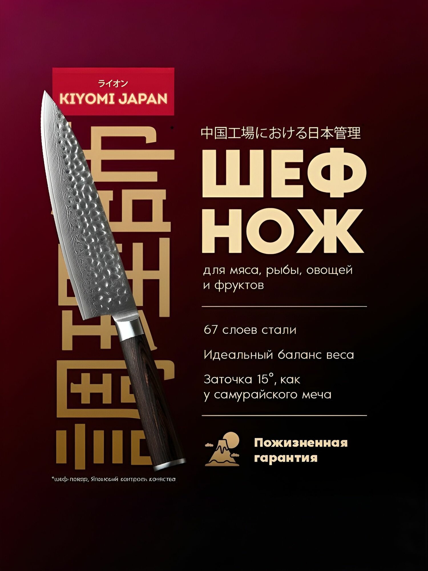 Шеф нож японский кухонный профессиональный поварской KIYOMI из японской дамасской стали. Прекрасный подарок на 23 февраля мужчине,8 марта, 9 мая, Новый год!
