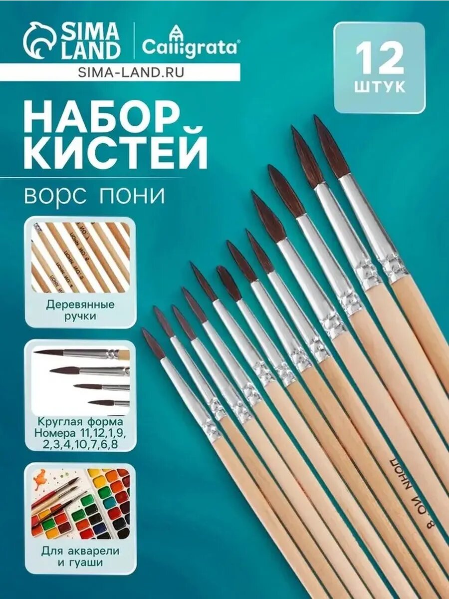 Комплект профессиональных кистей для творчества