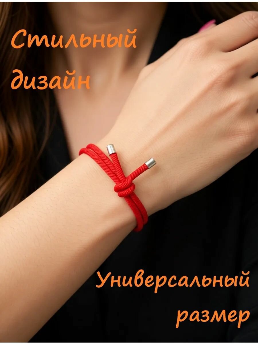 Браслет