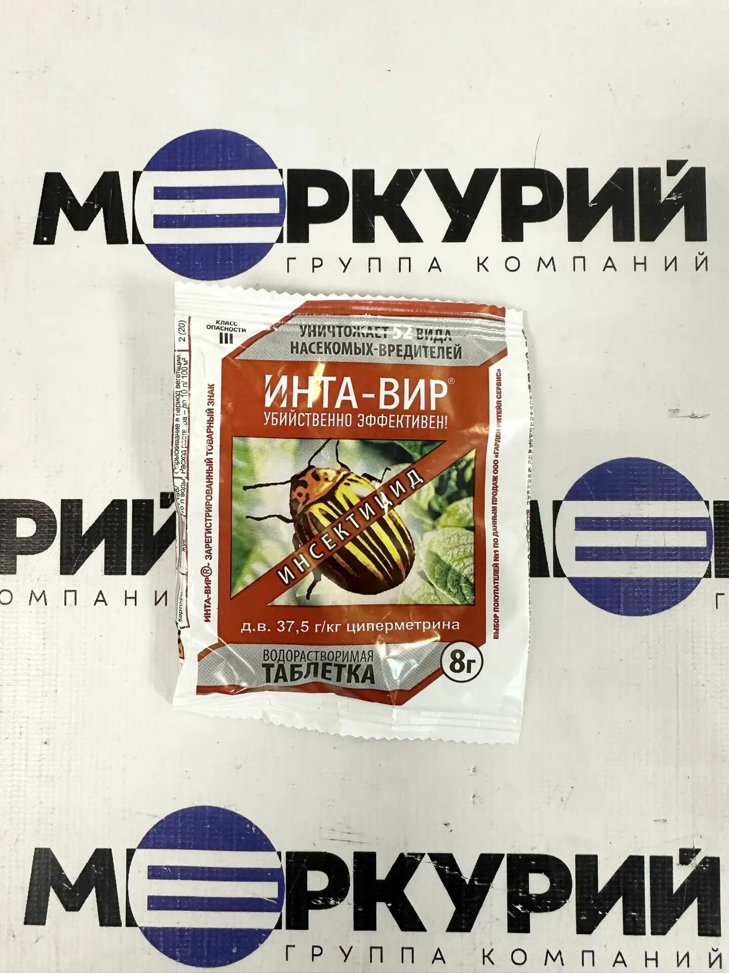 Средство Против Вредителей Интра-Вир 8г