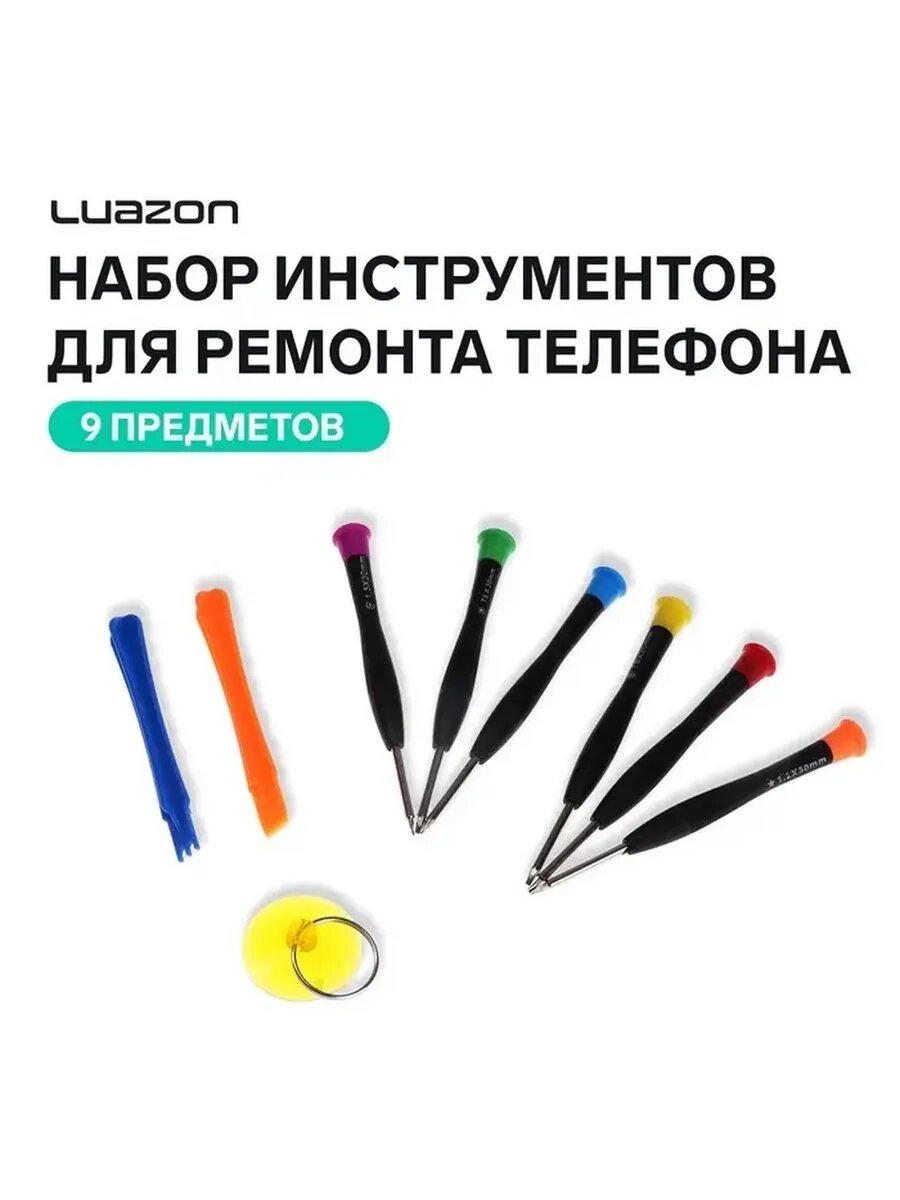 Профессиональный набор инструментов для ремонта гаджетов