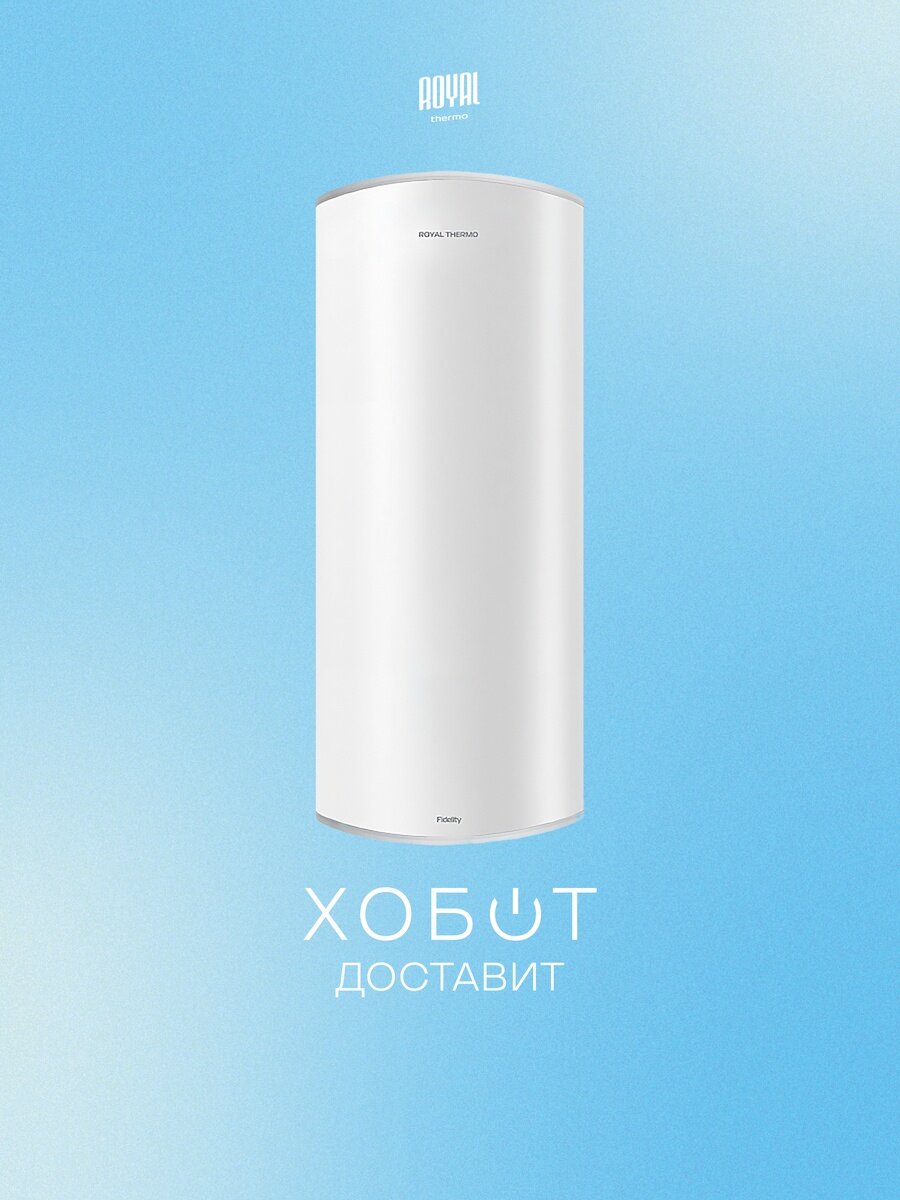 Водонагреватель Royal Thermo RWH 30 Fidelity