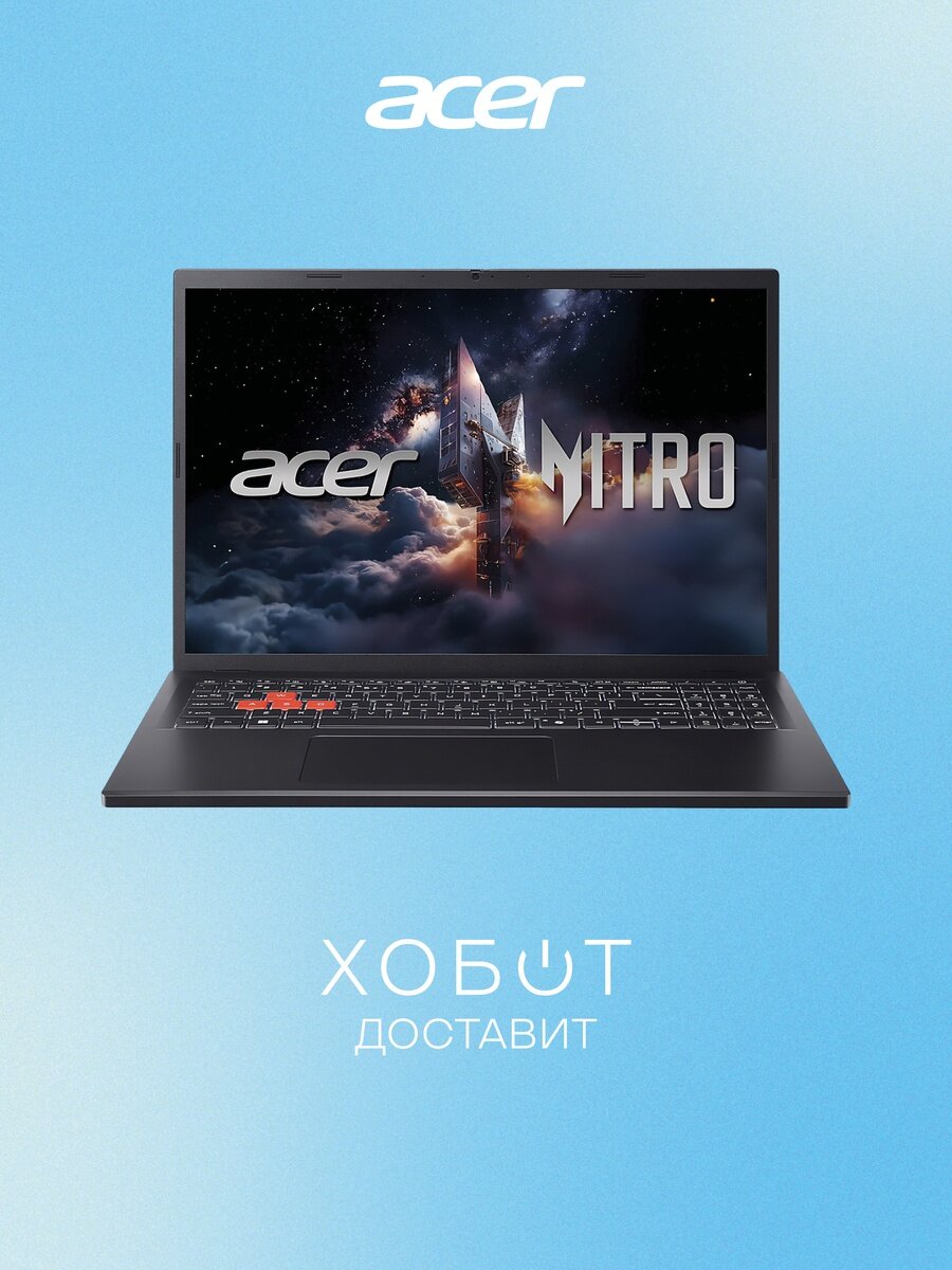 Ноутбук Acer Nitro Lite NL16-71G-539D (NH. DAECD.002)