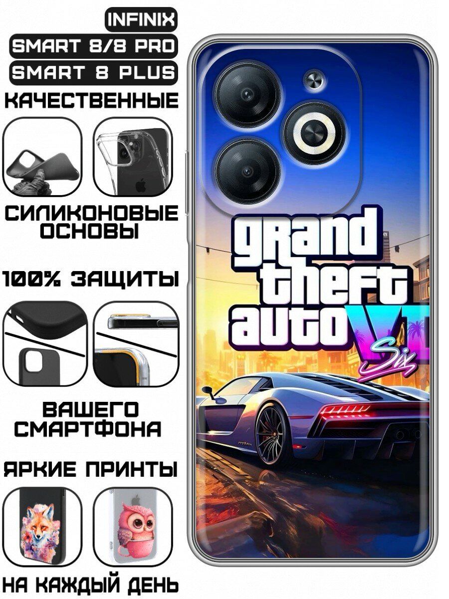 Чехол для Infinix Smart 8, 8 Plus, 8 Pro для мальчиков с ГТА (Инфиникс Смарт 8, 8 плюс, 8 Про)
