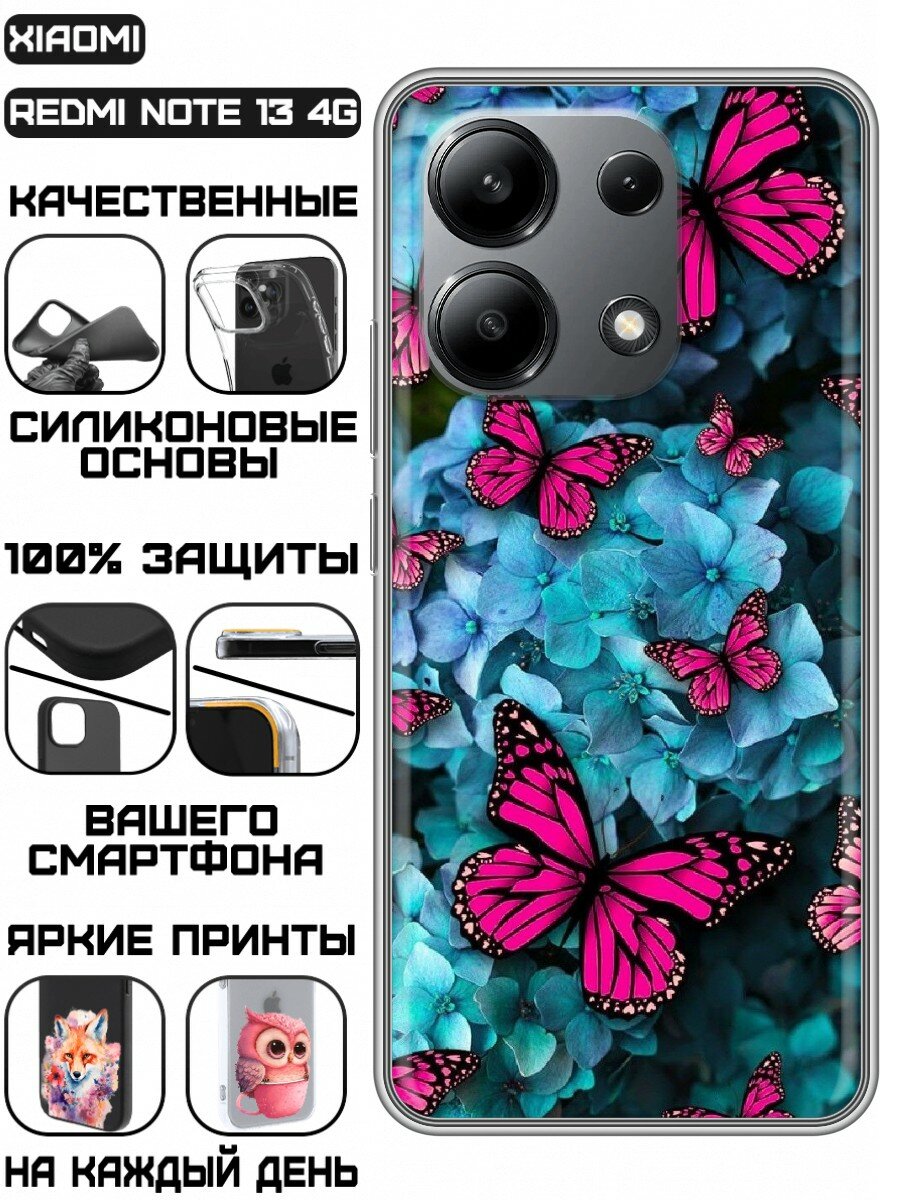 Чехол для Xiaomi Redmi Note 13 4G с принтом для женщин с цветочками и розовыми бабочками (Сяоми Редми Ноут 13 4Ж)