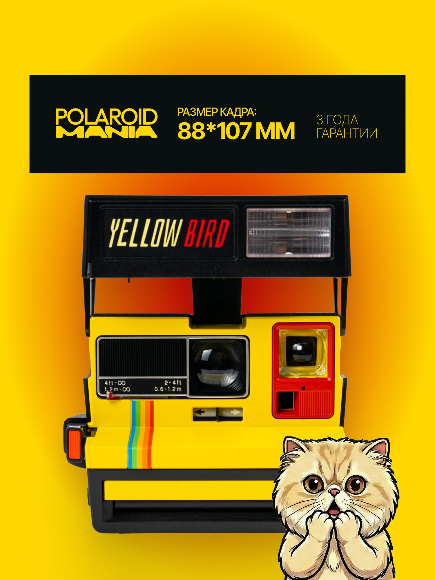 Фотоаппарат Polaroid 635 Yellowbird Yellow by POLAROIDMANIA (UK 1987)