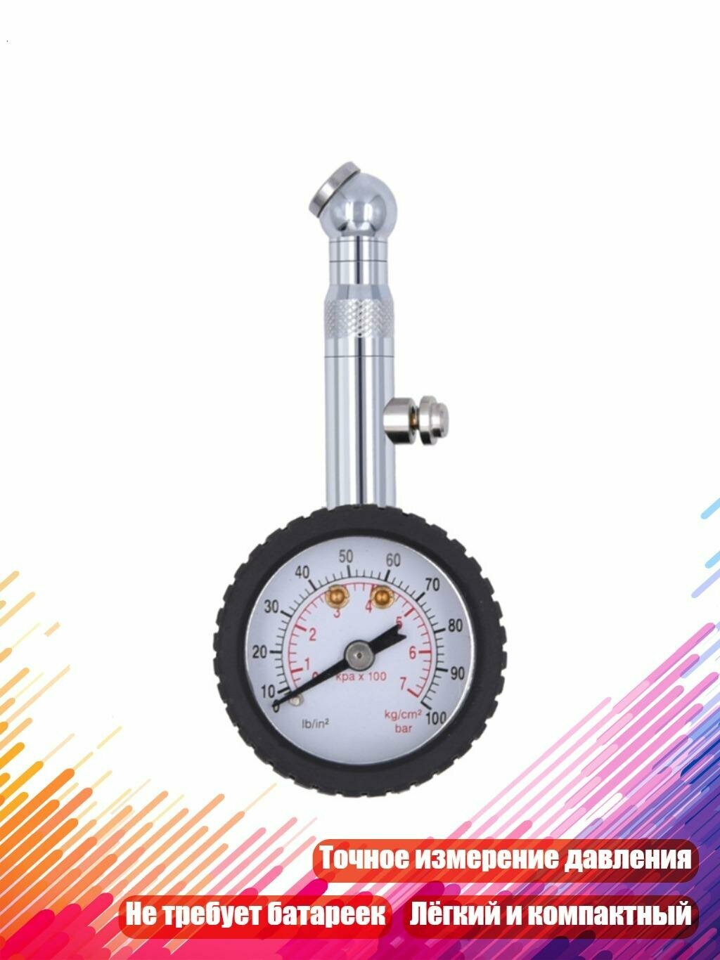 Манометр для шин, 100 psi