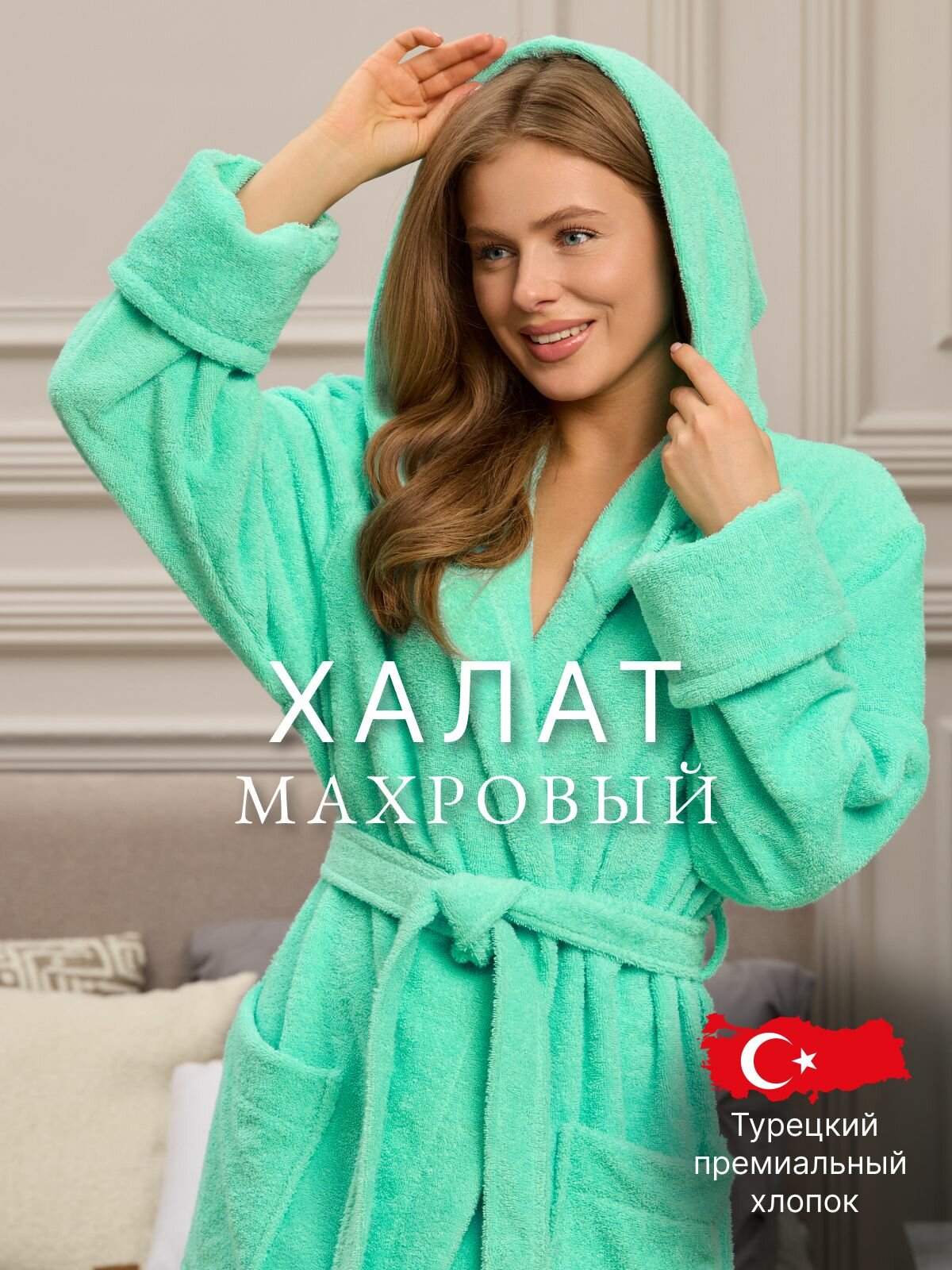 Халат