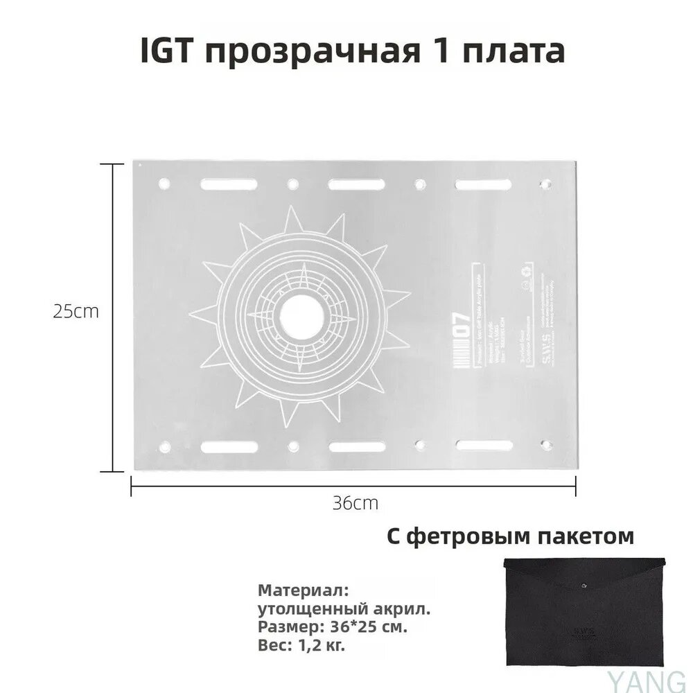 Прозрачная настольная доска IGT для кемпинга на открытом воздухе, 1 шт, адаптированная к GZ light