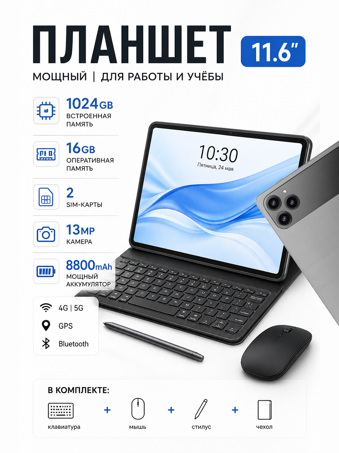 Планшет ADVEPRO 17 ProMax, экран 11,6", 4К, 1ТБ памяти, Android 14