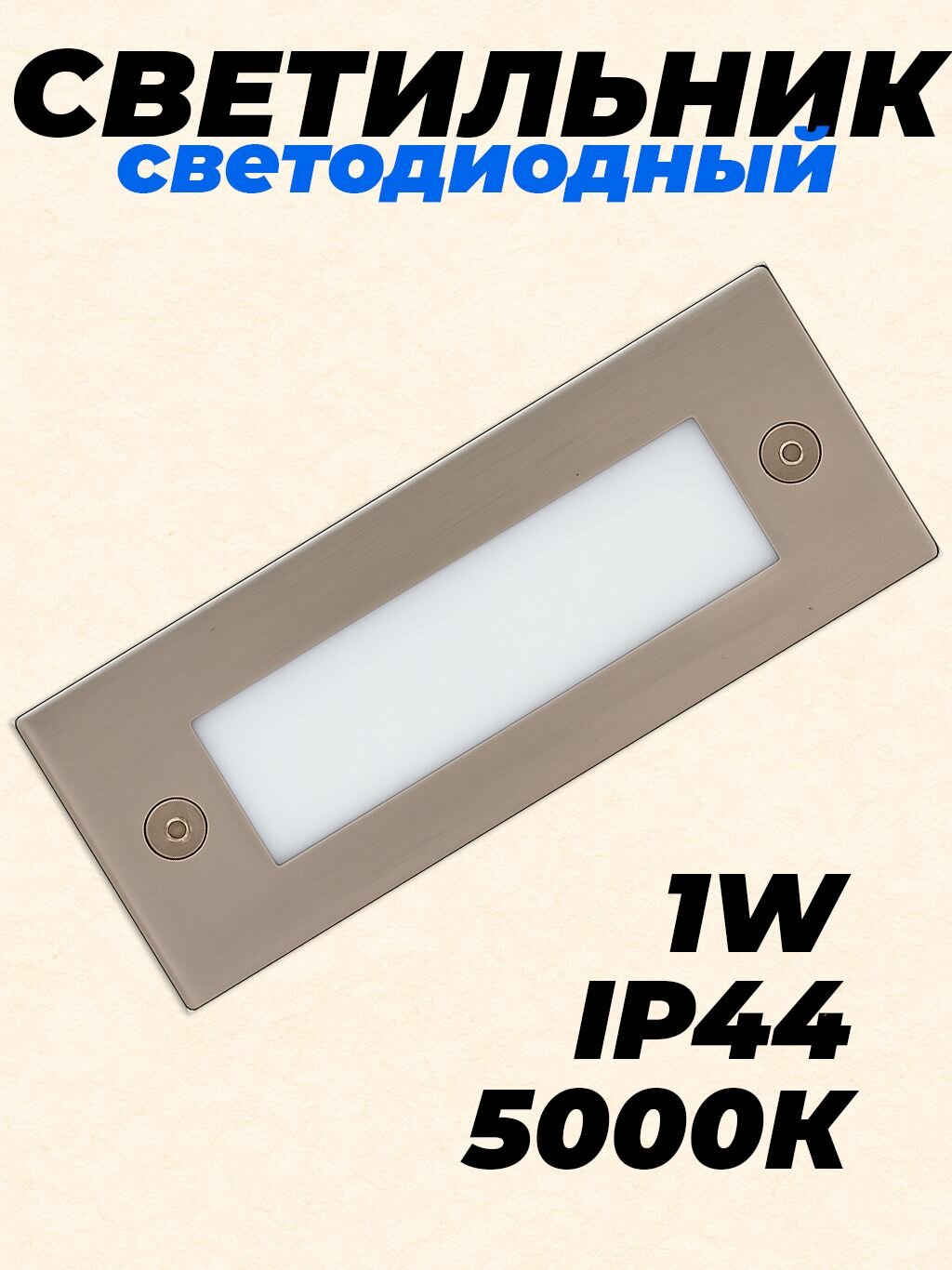 Светильник накладной 1 Вт 5000K белый свет Feron 12000