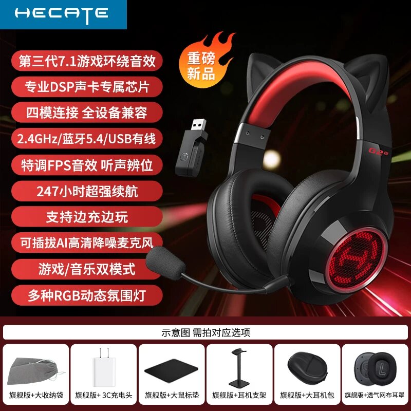 Беспроводные наушники Edifier G2 с кошачьими ушками для игр, проводные для настольного компьютера, Bluetooth, для