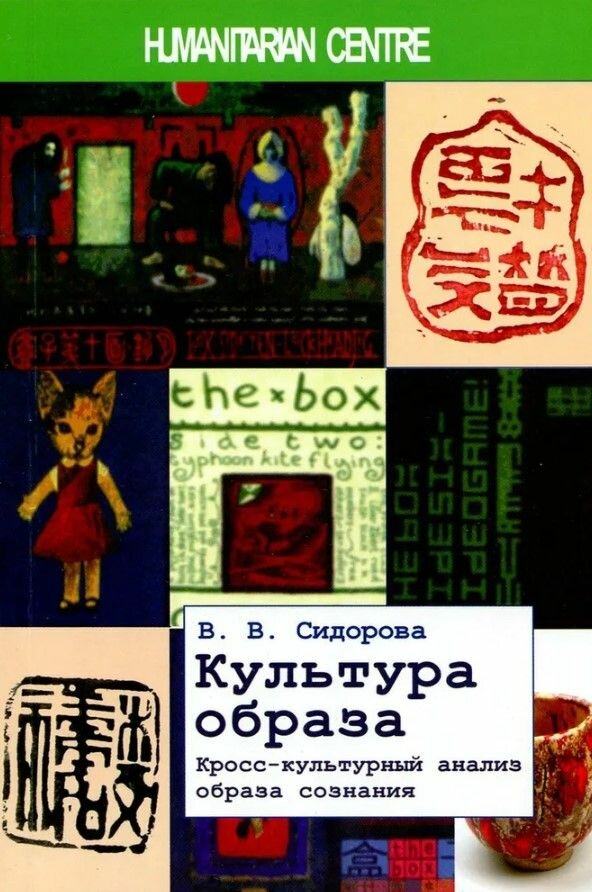 Культура образа