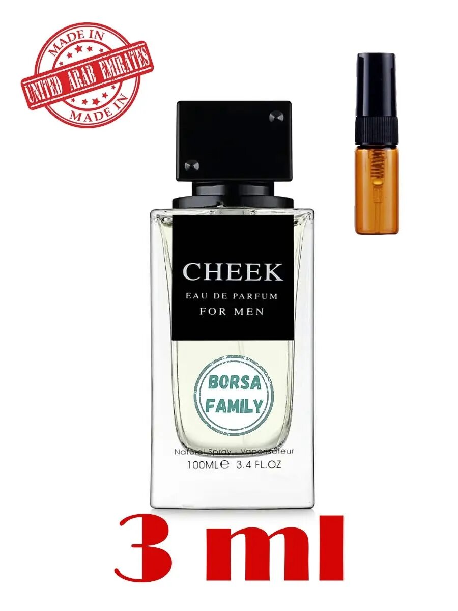Парфюмерная вода Cheek for Men пробник 3 мл