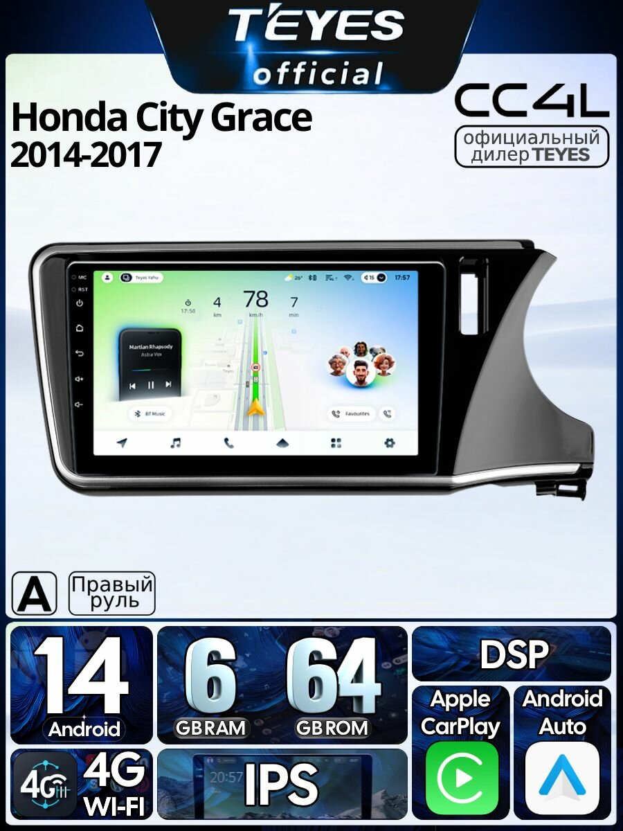 Магнитола Honda City Grace 1 (RHD) 2014-2017 (Комплектация A) Teyes CC4L 6/64GB, IPS, DSP,4G, Wi-Fi, CarPlay,2DIN