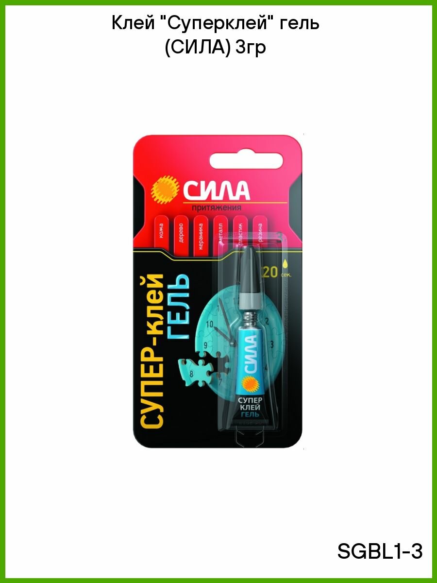 Клей "Суперклей" гель (сила) 3гр