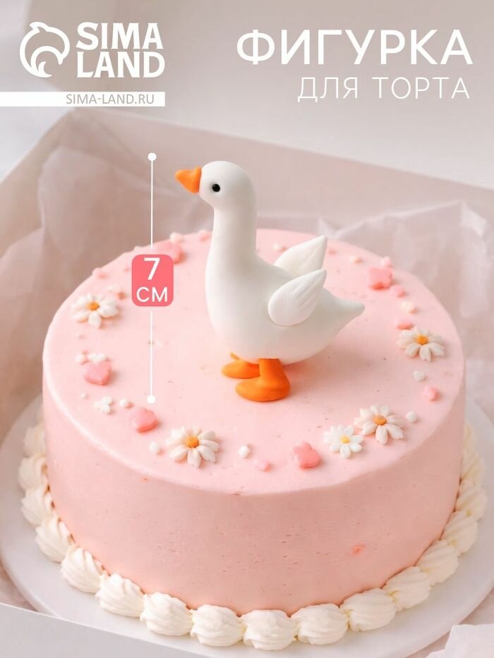 Фигурка-топпер для торта Гусь