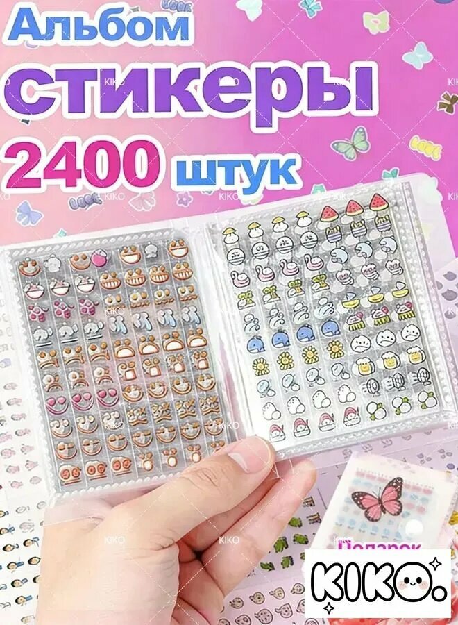 Наклейки, листов: 30