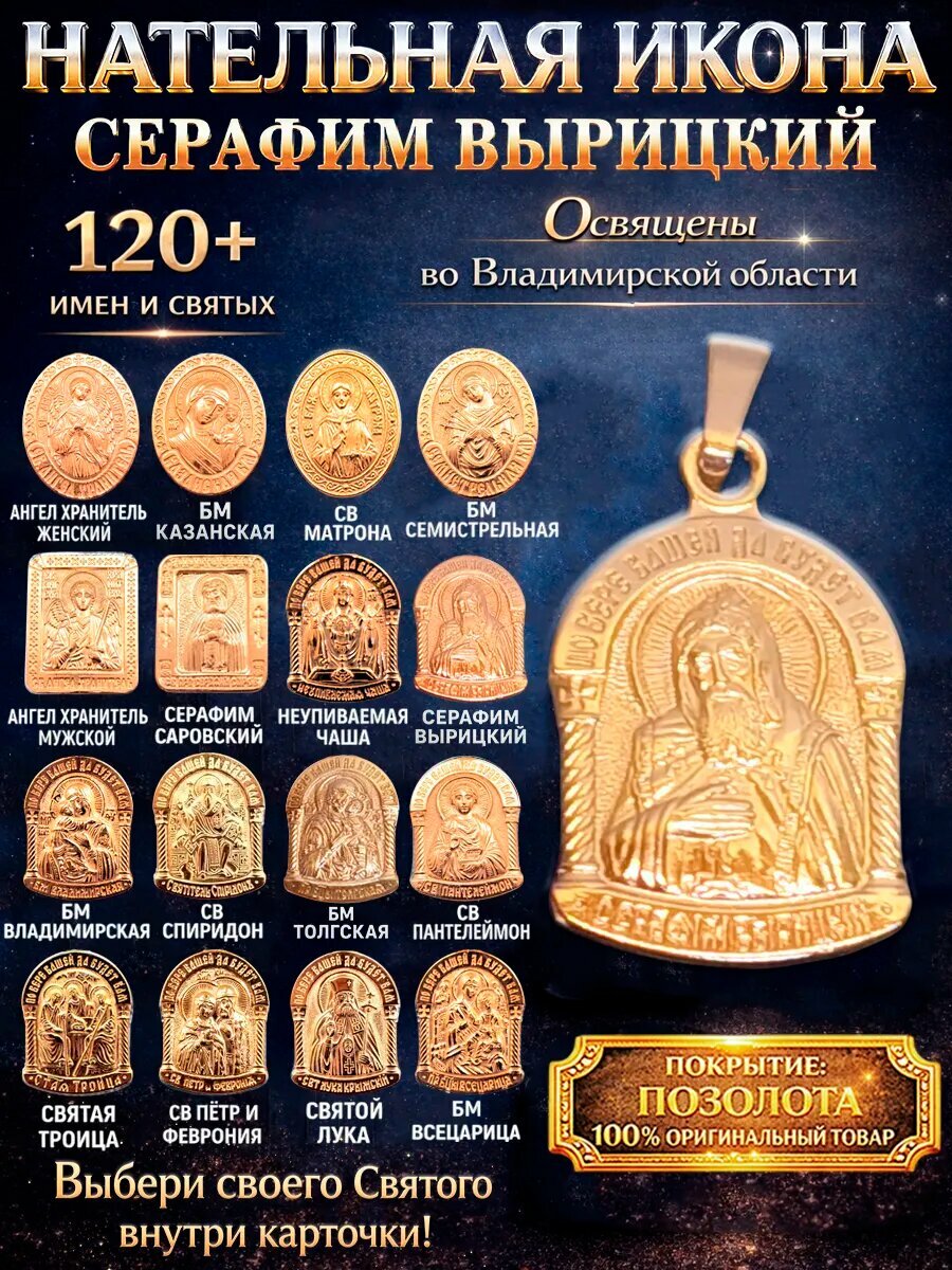 Иконка, металл