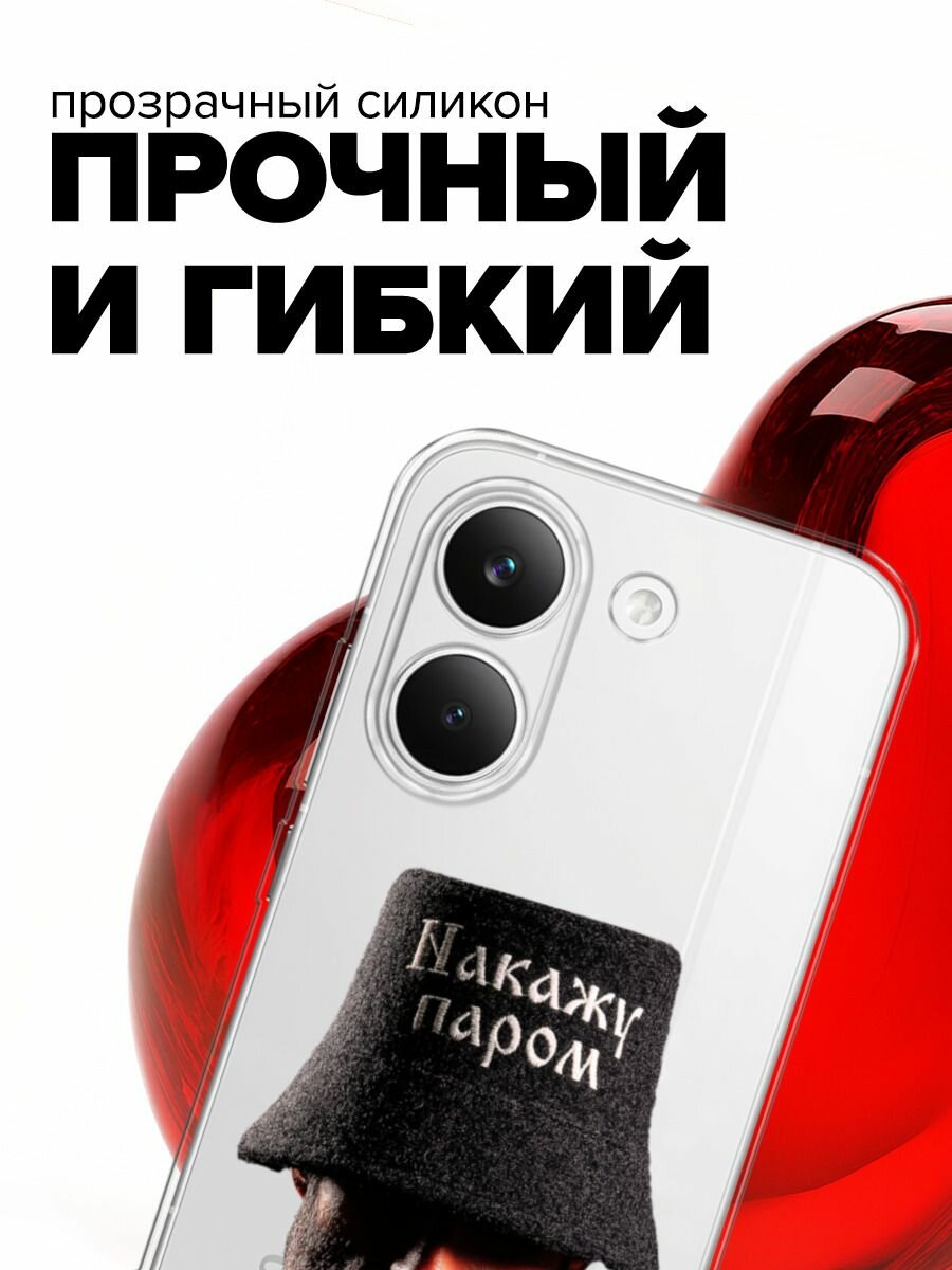 Силиконовый чехол на Poco X8 Pro / Поко X8 Про с принтом Накажу паром — фото 1