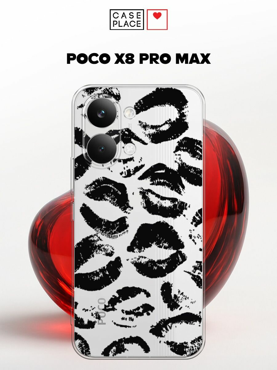 Чехол на Poco X8 Pro Max / Поко X8 Про Макс с принтом Черные следы помады