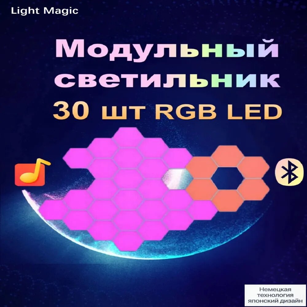 Эксклюзивный настенный светильник в форме соты, комплект из 30 шестиугольных модулей для гостиной, спальни или компьютерного пространства