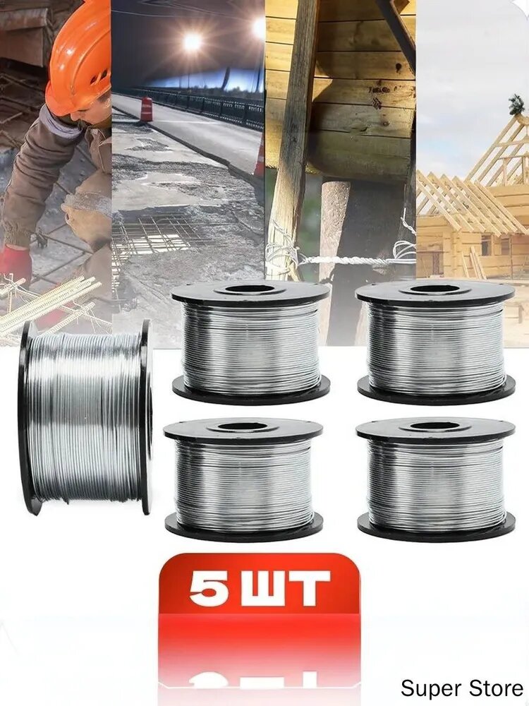 Катушки с проволокой для вязального пистолета (5 шт)