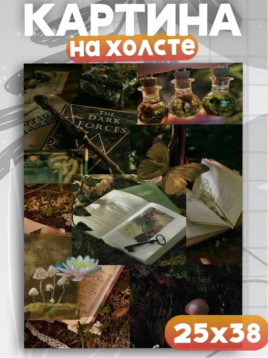 Картина на стену эстетика гоблинкор Pinterest, на подрамнике, 1шт, 38х25 размер.