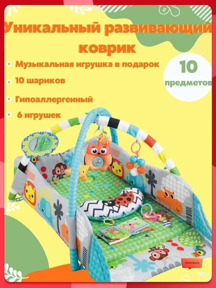 Развивающий игровой коврик для новорожденного с дугами и игрушками, детский коврик с игрушками для малышей