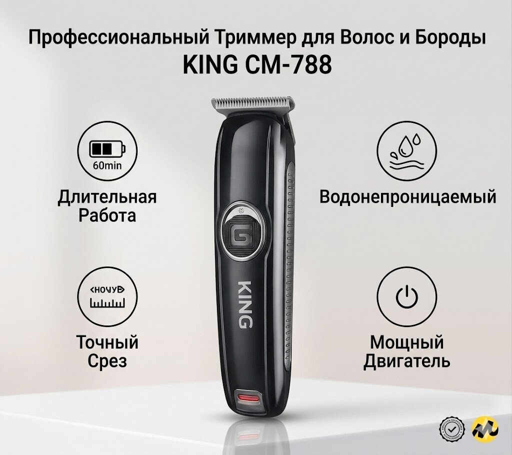 Профессиональный Триммер для Волос и Бороды ProgTech King CM-788 Машинка для Стрижки Окантовочная Беспроводная USB