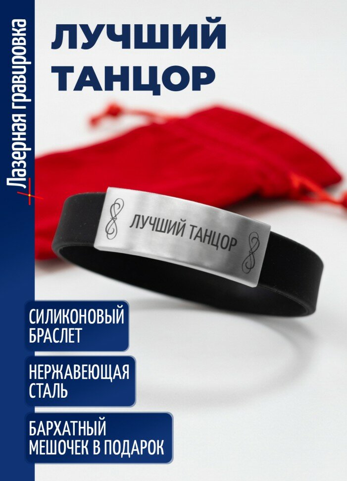 Браслет