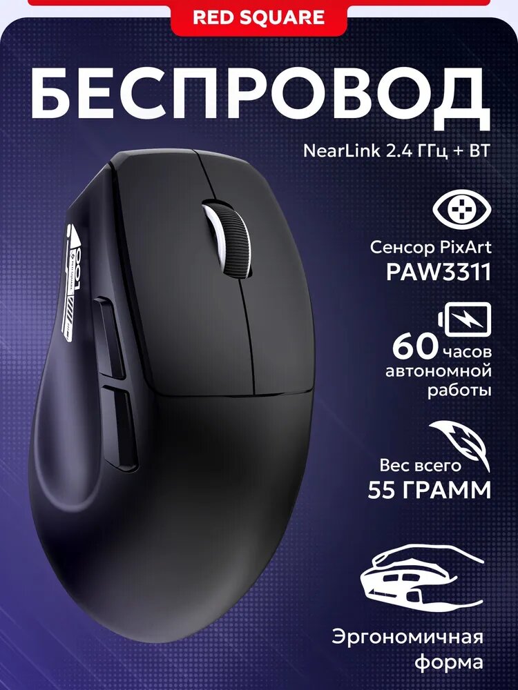 Беспроводная игровая мышь Red Square Omnix SE белая (RSQ-10026)