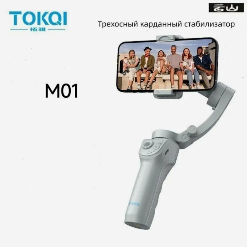 Стабилизатор для смартфона — фото 1