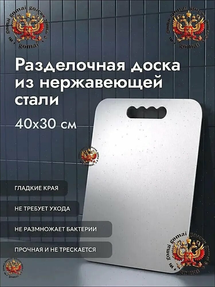 Разделочная доска, 40 см х 30 см, 1 шт