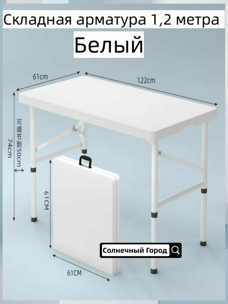Стол-книжка Раскладной, 61х74 см