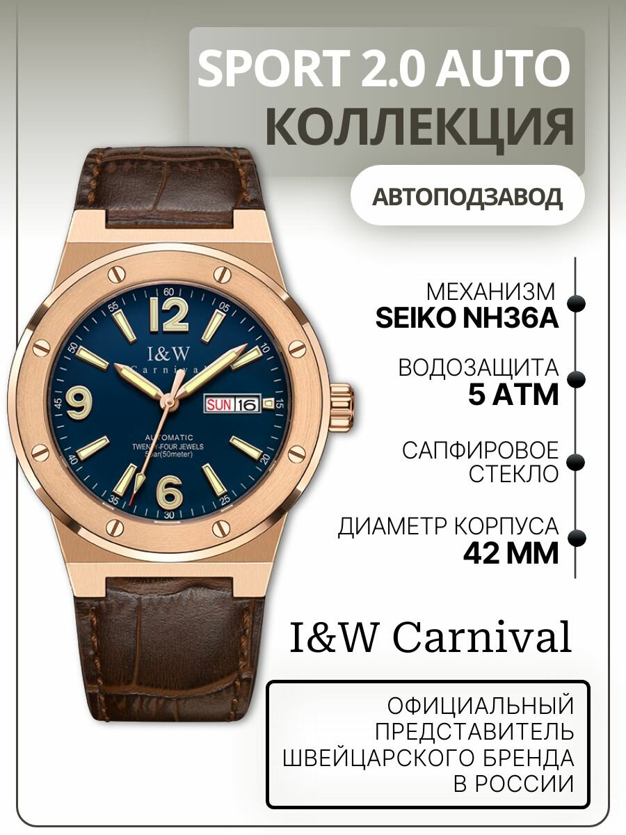 Наручные часы I & W Carnival AUTO COLLECTION