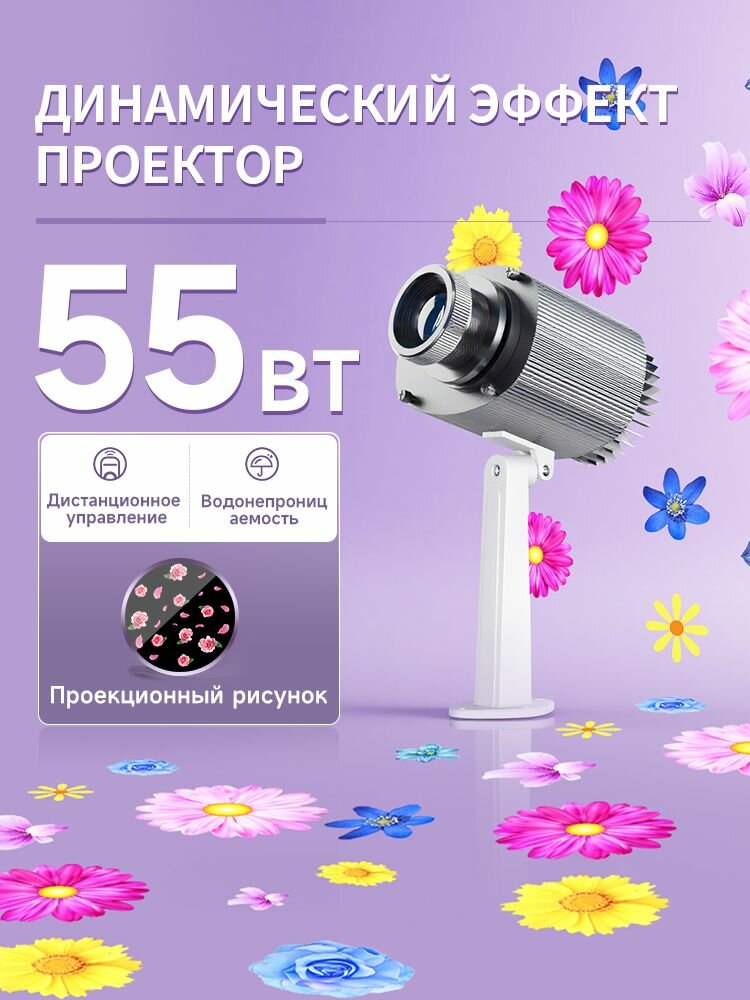 Гобо-проектор, черный