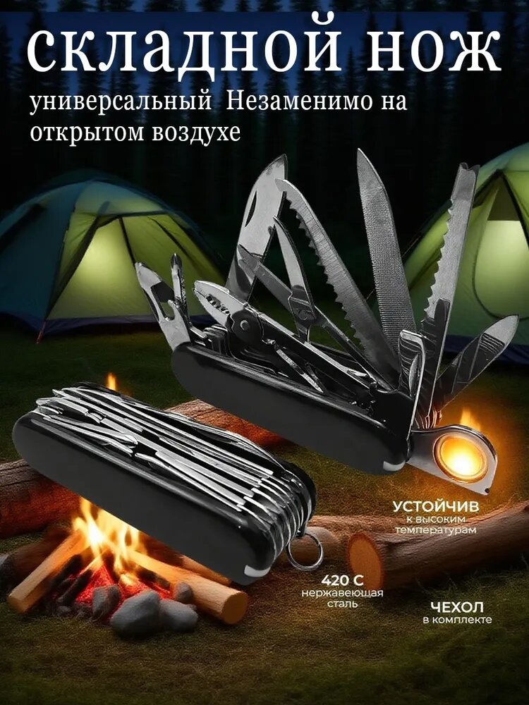 Многофункциональный складной нож, необходимый для использования на открытом воздухе, самообороны, острый