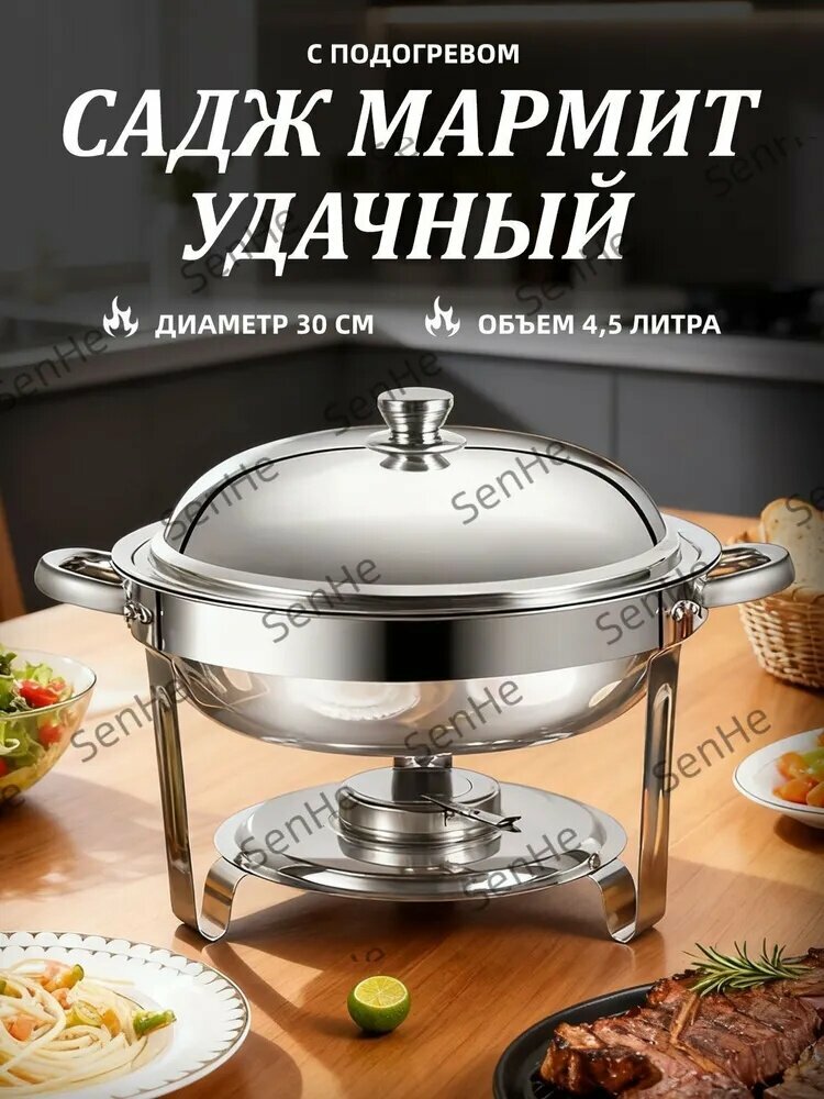 Мармит С подогревом, 7 шт, 4 л