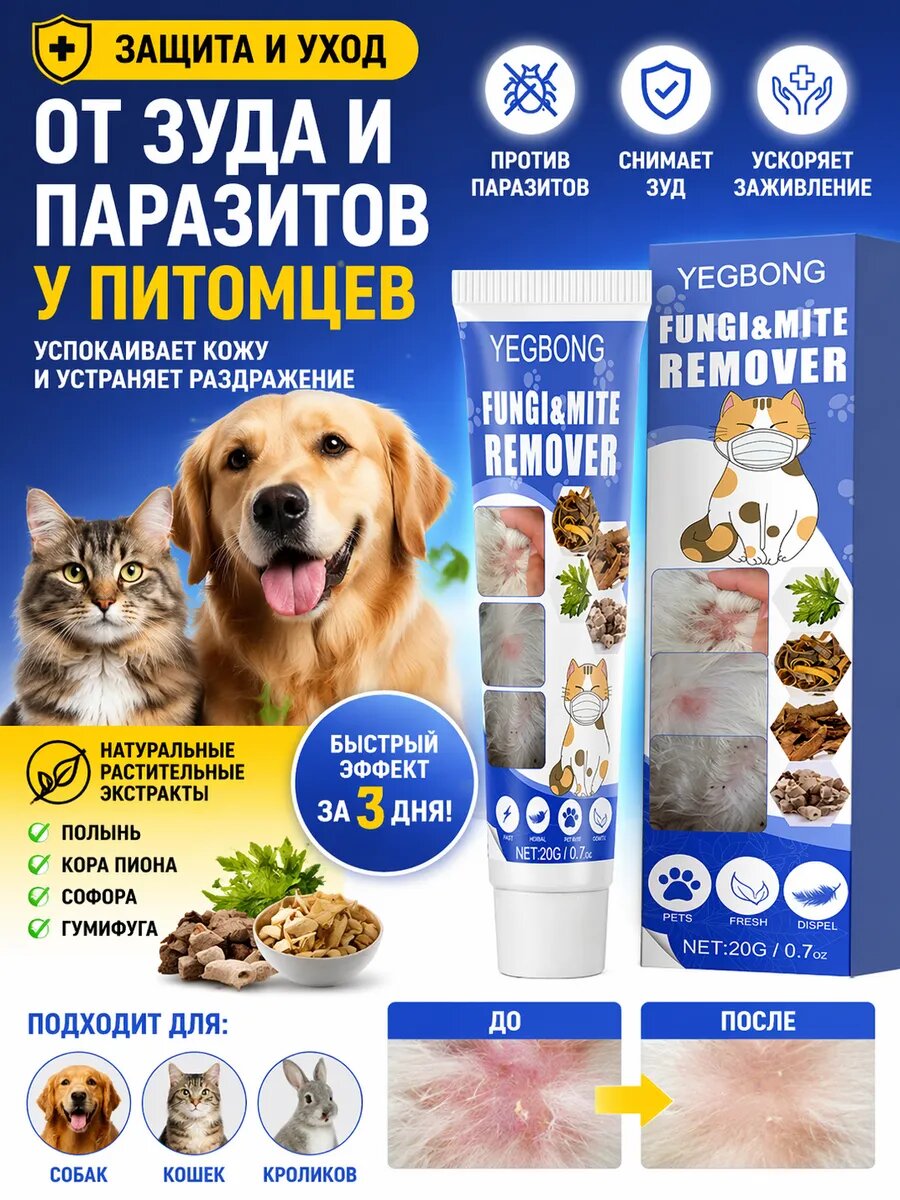 Удаление клещей у животных, Домашние животные, собаки, кошки, кожа, противозудные средства и клещи
