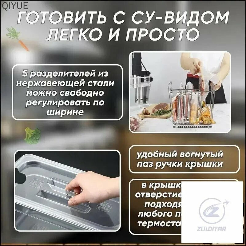 Су-вид Контейнер для су-вид，Оборудована теплоизоляцией 1 шт. — фото 1
