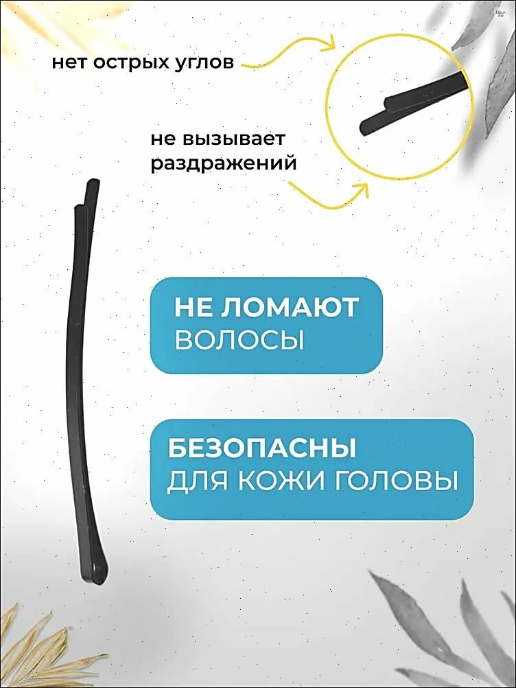 Неведимки для волос 12 шт, 6,5 см, чёрные, с кейсом, прочные, не рвут волосы — фото 1