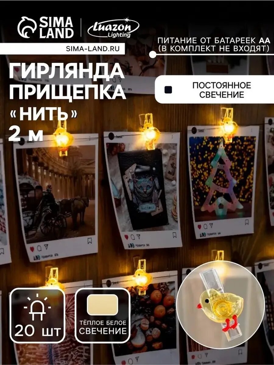 Элегантная гирлянда с цыплятами для уютного интерьера