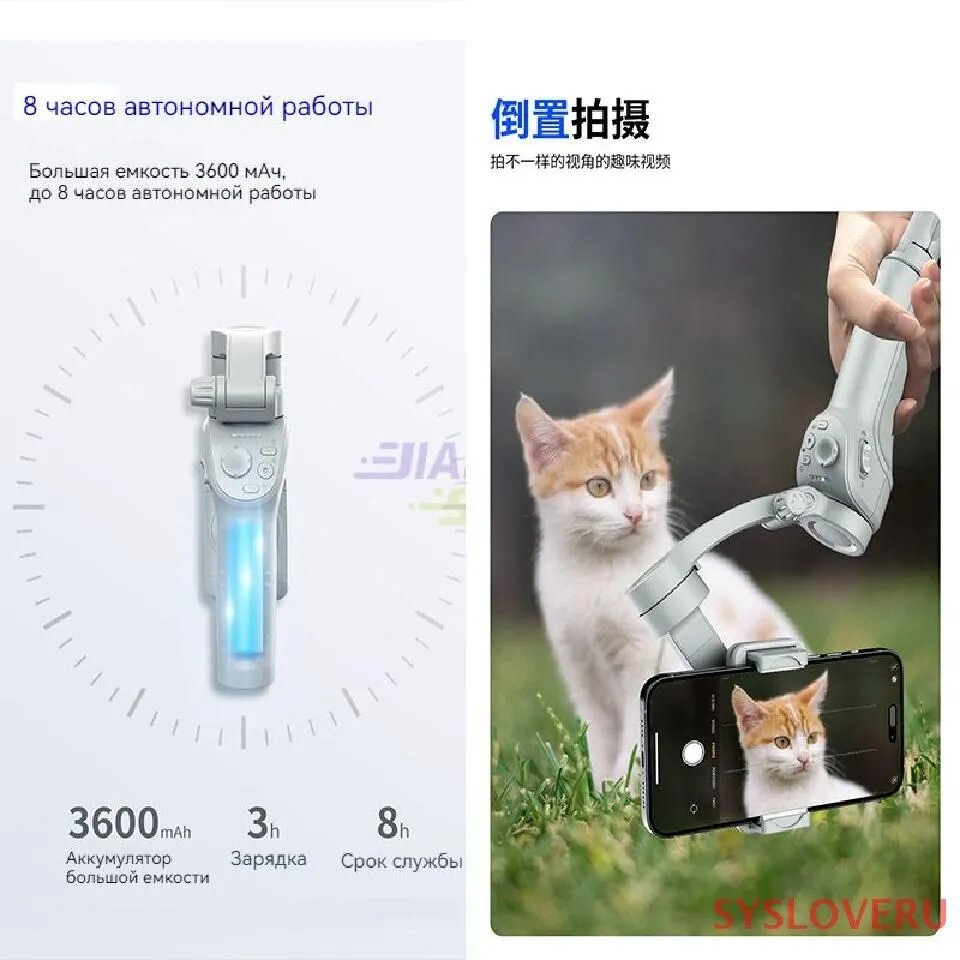 Стабилизатор для смартфона трехосный с подсветкой, пластик, белый — фото 1