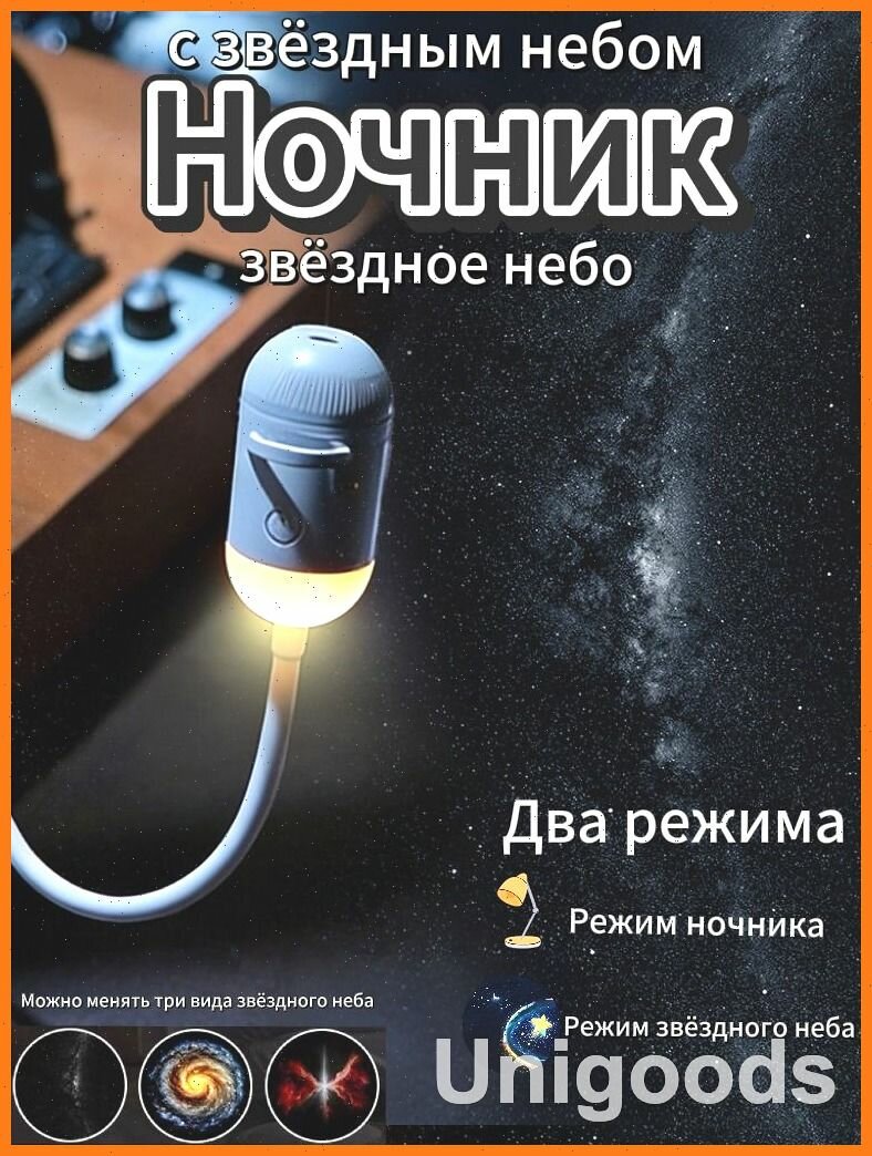 Мини-проектор , ночник с проекцией звёздного неба, 5 Вт, белый